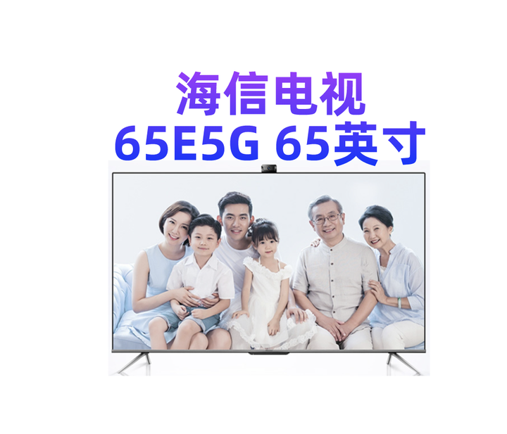 电视推荐，海信电视65E5G全面屏 ，什么时候买最划算？ - 知乎