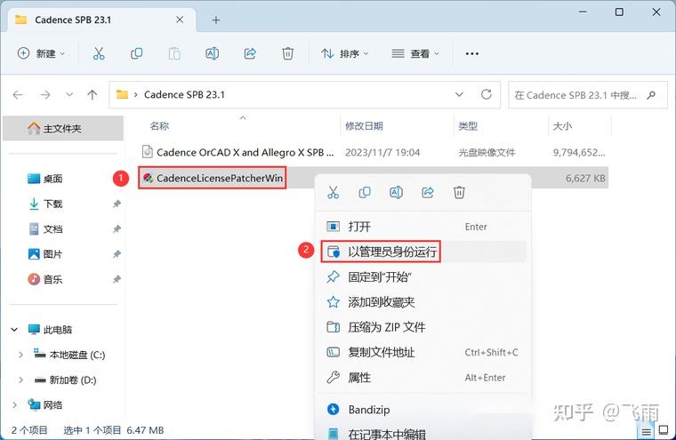 Cadence SPB 23.1 安装教程（附安装包下载） - 知乎