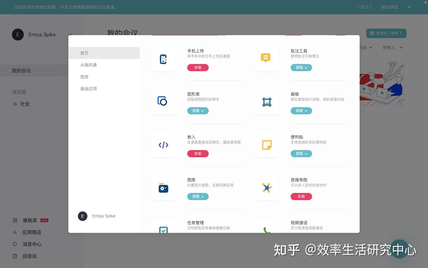 如何评价在线协同白板软件 Teamind？ - 知乎