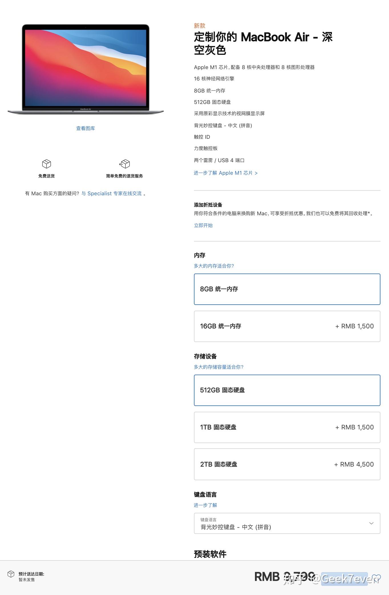 Apple M1芯片产品发布！国行价格配置抢先看和全解读 - 知乎