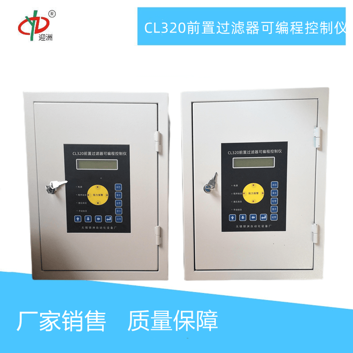 CL320前置过滤器可编程控制仪 - 知乎