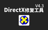 DirectX Repair V4.3安装教程及安装包分享 - 知乎