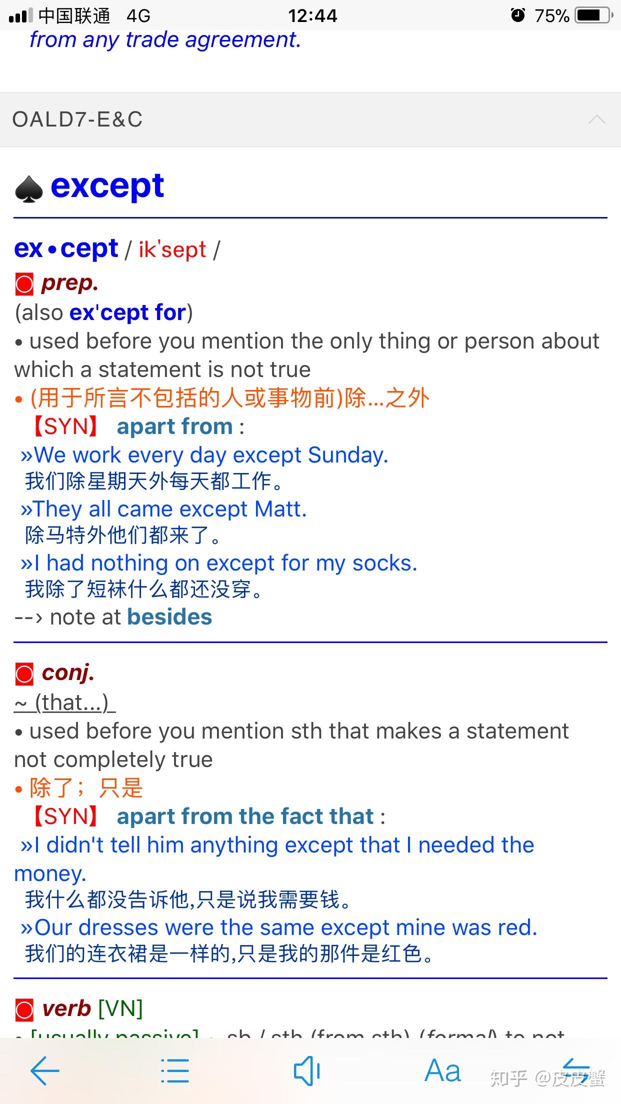 except和except for的区别是什么？ - 知乎