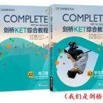 Complete KET优质 PPT 课件！以及实力派教程《新版剑桥COMPLETE系列》PDF+音频~ - 知乎