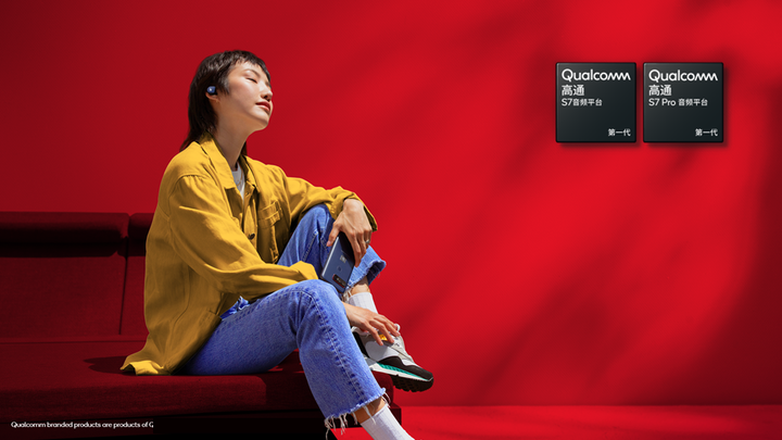 高通S7、S7 Pro音频平台重磅发布，AI性能可达前代100倍 - 知乎