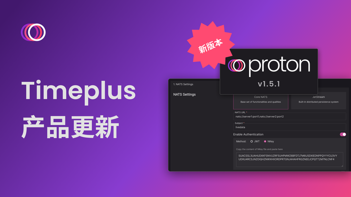 产品更新｜Proton v1.5.1：更灵活的流式结果输出模式；已推出Proton Rust 客户端 - 知乎