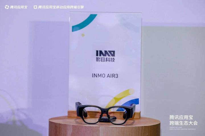 INMO AIR3接入腾讯应用宝 深度适配三大场景 - 知乎