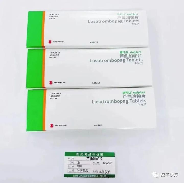 芦曲泊帕（稳可达、Mulpleta）获批上市，治疗升血小板临床研究数据如何？有何优势？附说明书-适应症-副作用-医保报销-作用机制 - 知乎