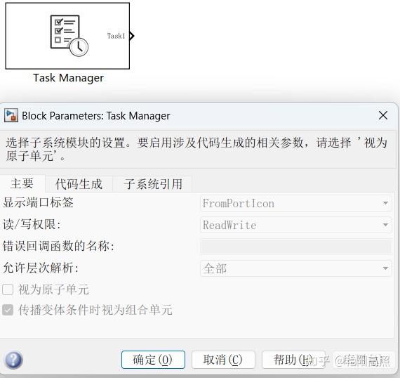 simulink Task Manager - 知乎