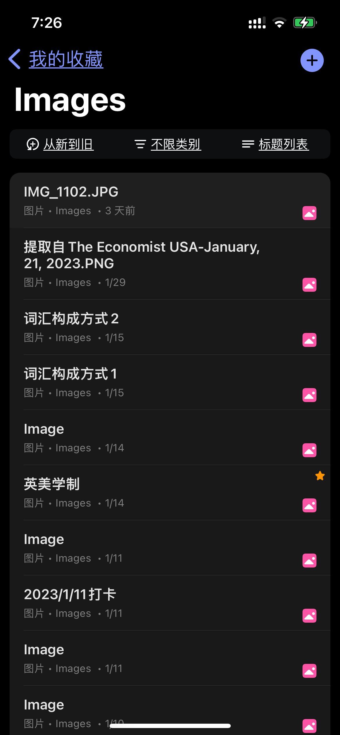 如何评价 Cubox？ - 知乎