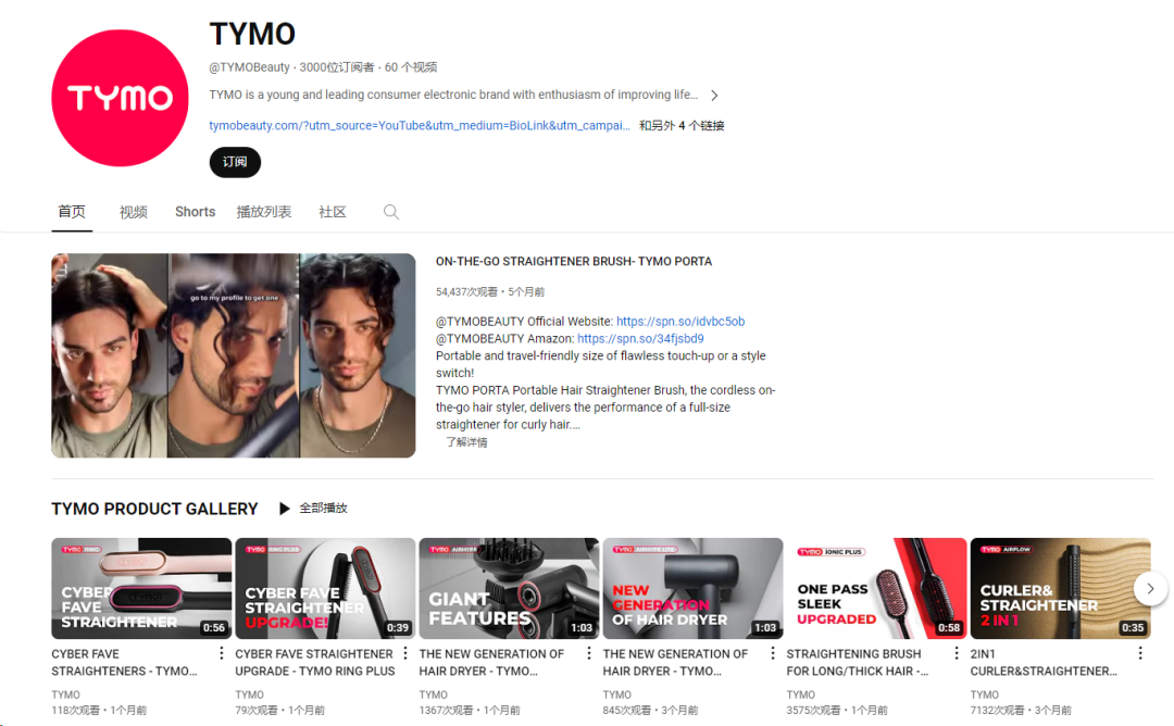 中国智造，美国设计：TYMO 品牌的海外制胜之道 - 知乎