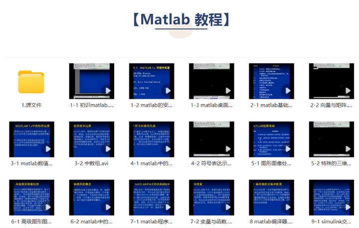 Matlab 从入门到精通全套课程(ppt视频) 知乎