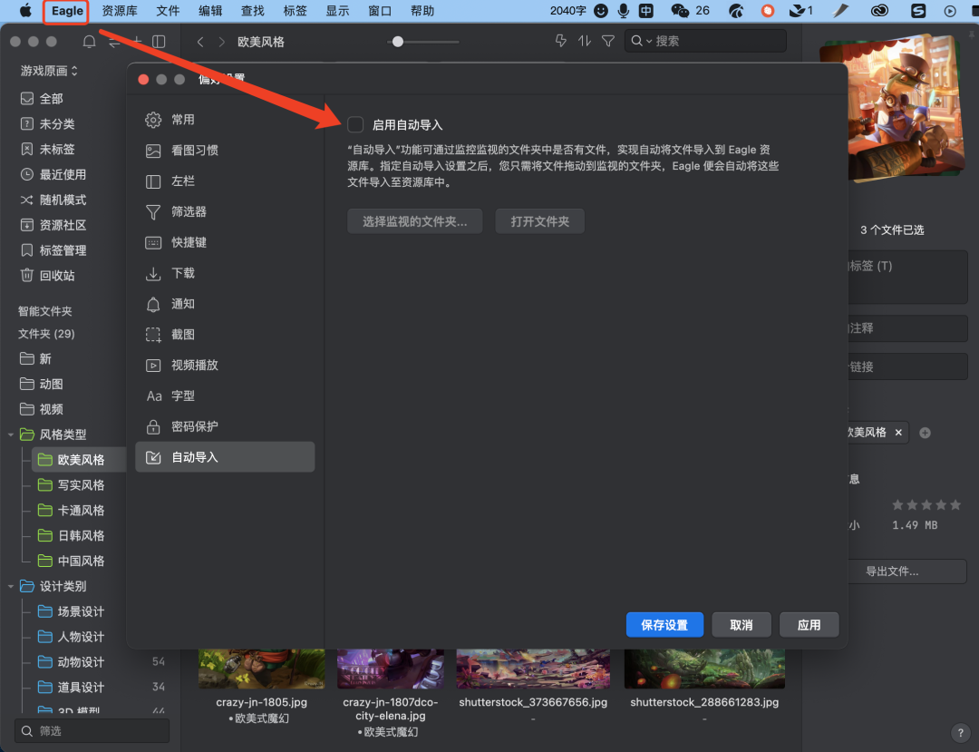 Eagle实用技巧之常见QA汇总（4） - 知乎