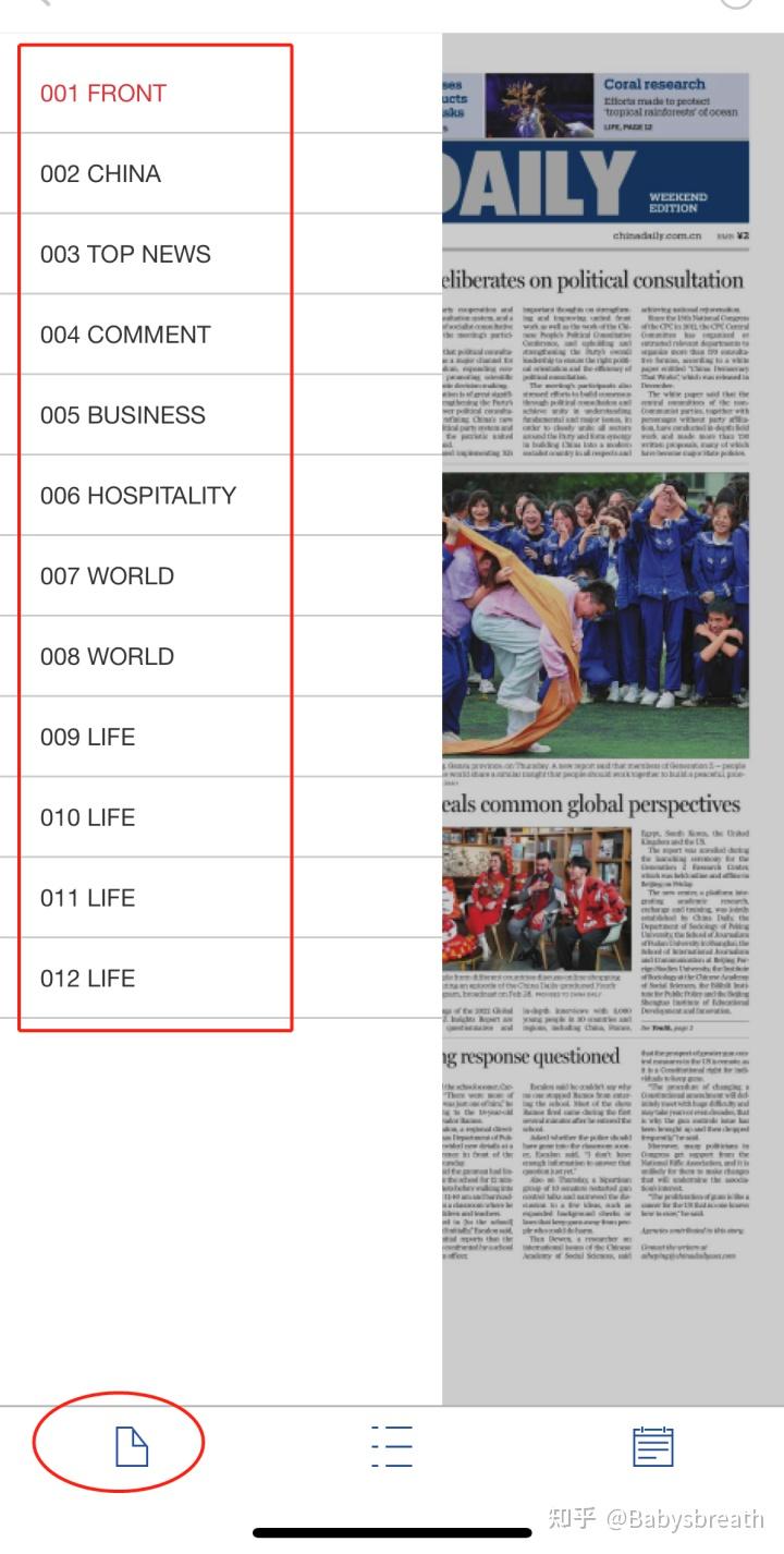 如何使用China Daily (app)，轻松实现双语阅读？ - 知乎