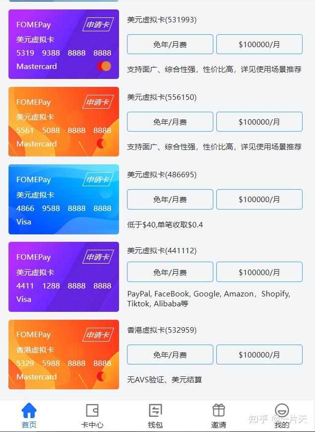 2024最好用的虚拟VISA卡~应用范围广泛/申请简单 - 知乎