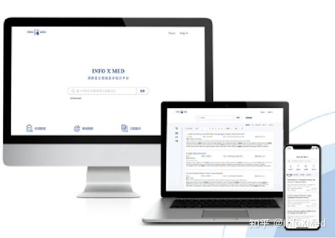 带你玩转 Info X Med 系列（一）| 如何访问 Info X Med - 知乎