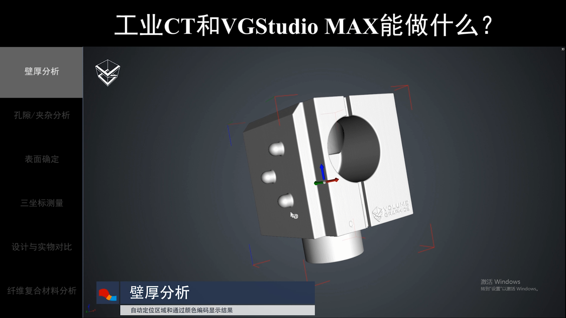 工业CT和VG Studio能做什么？（附视频） - 知乎
