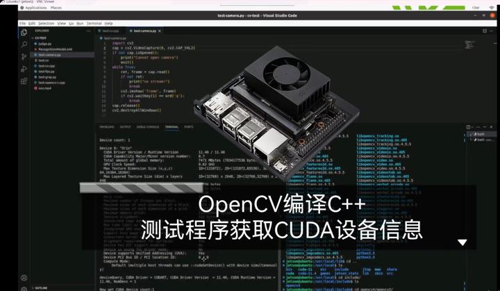 OpenCV编译C++测试程序获取CUDA设备信息 - 知乎