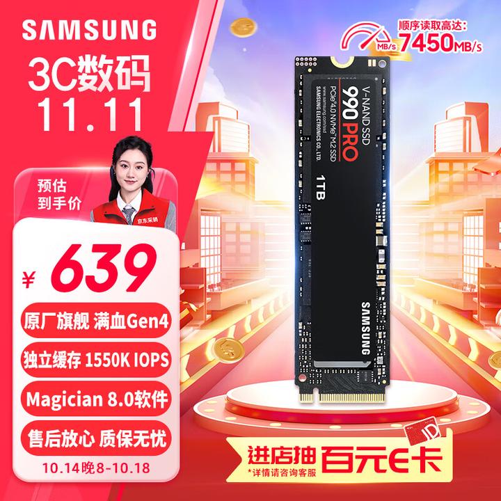 intel酷睿Ultra U9-285K处理器装机配置方案