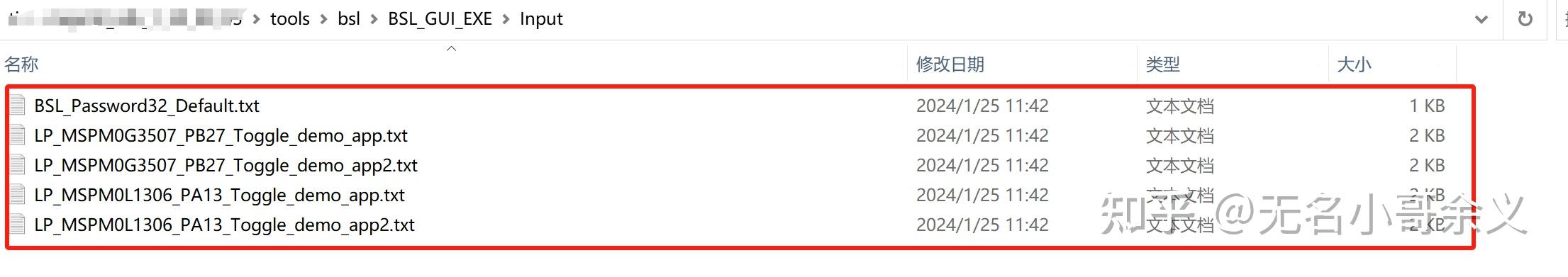 如何在新版本MSPM0 SDK软件包中使用BSL烧录方式 - 知乎