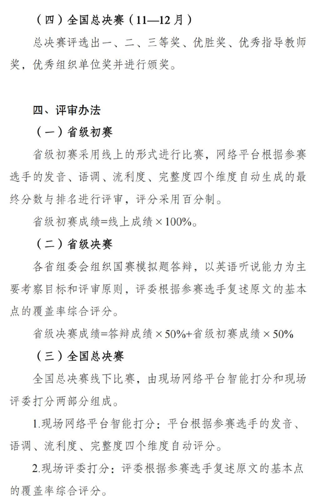 2023iCAN大学生创新创业大赛互联网英语听说挑战赛来啦！ - 知乎