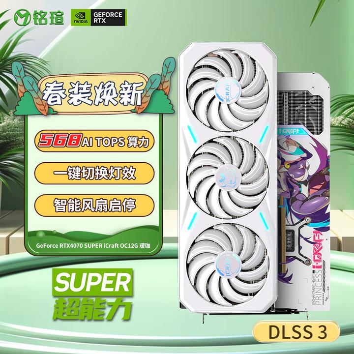 RTX 4070 Super (4070s) 哪家好？（2024年12月更新）