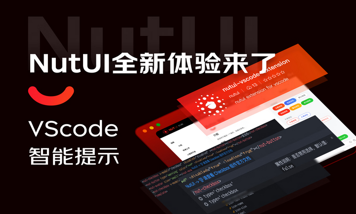 开发者的福利 - NutUI-vscode 智能提示来了 - 知乎