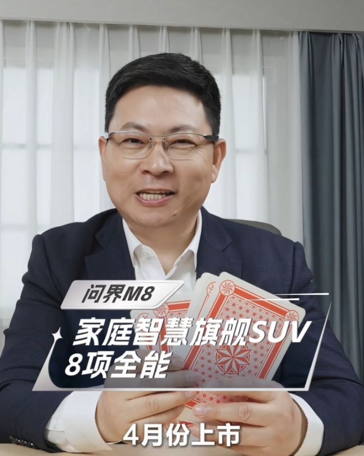 鸿蒙智行又出牌了，问界M8搭载8项全能优势，再“炸”豪车市场 - 知乎