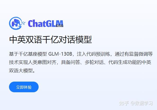 智谱AI与清华大学联合发布第三代基座大语言模型ChatGLM3：6B版本的ChatGLM3能力大幅增强，依然免费商用授权！ - 知乎