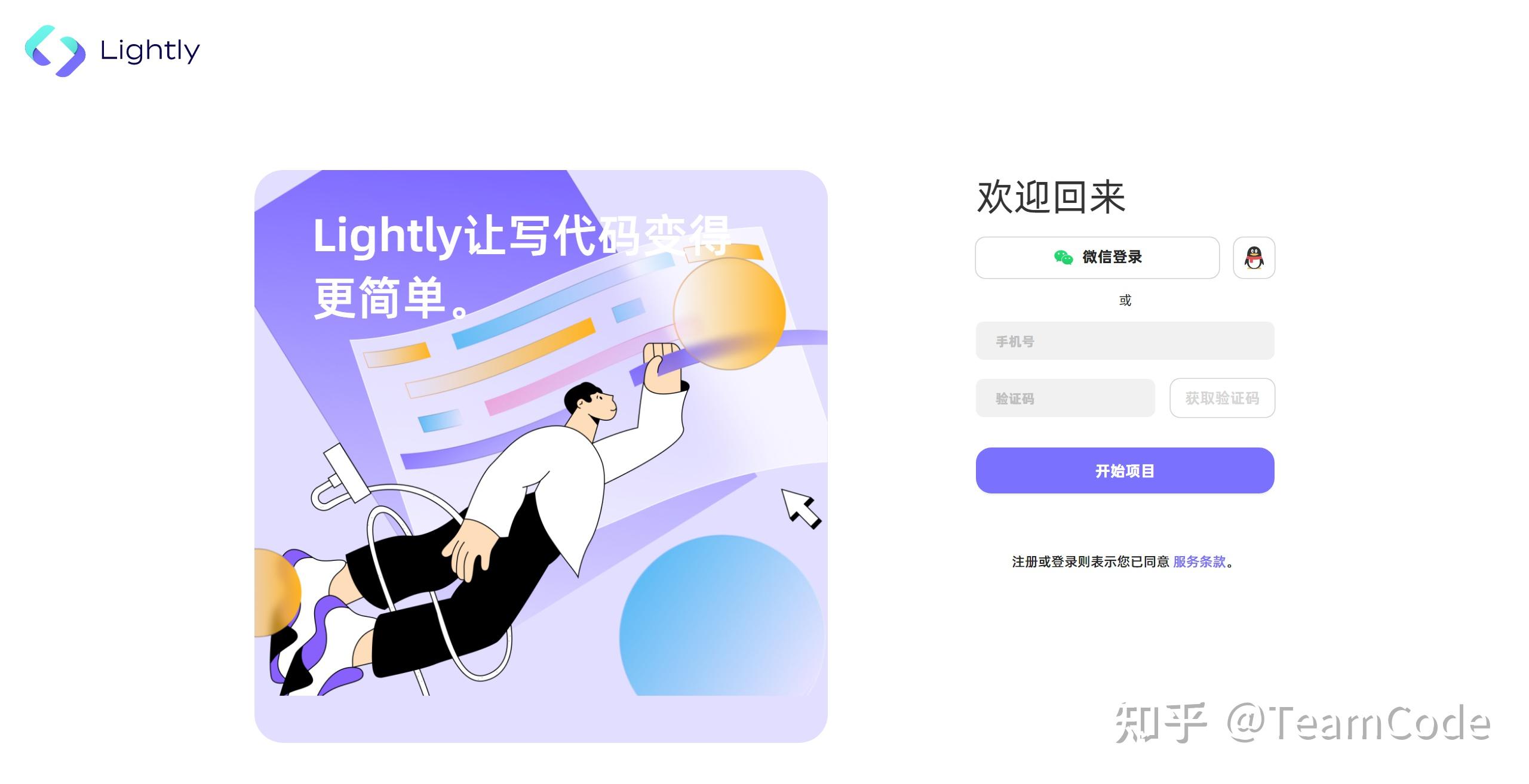 Lightly 首发，来 TeamCode 与朋友协作编码！ - 知乎
