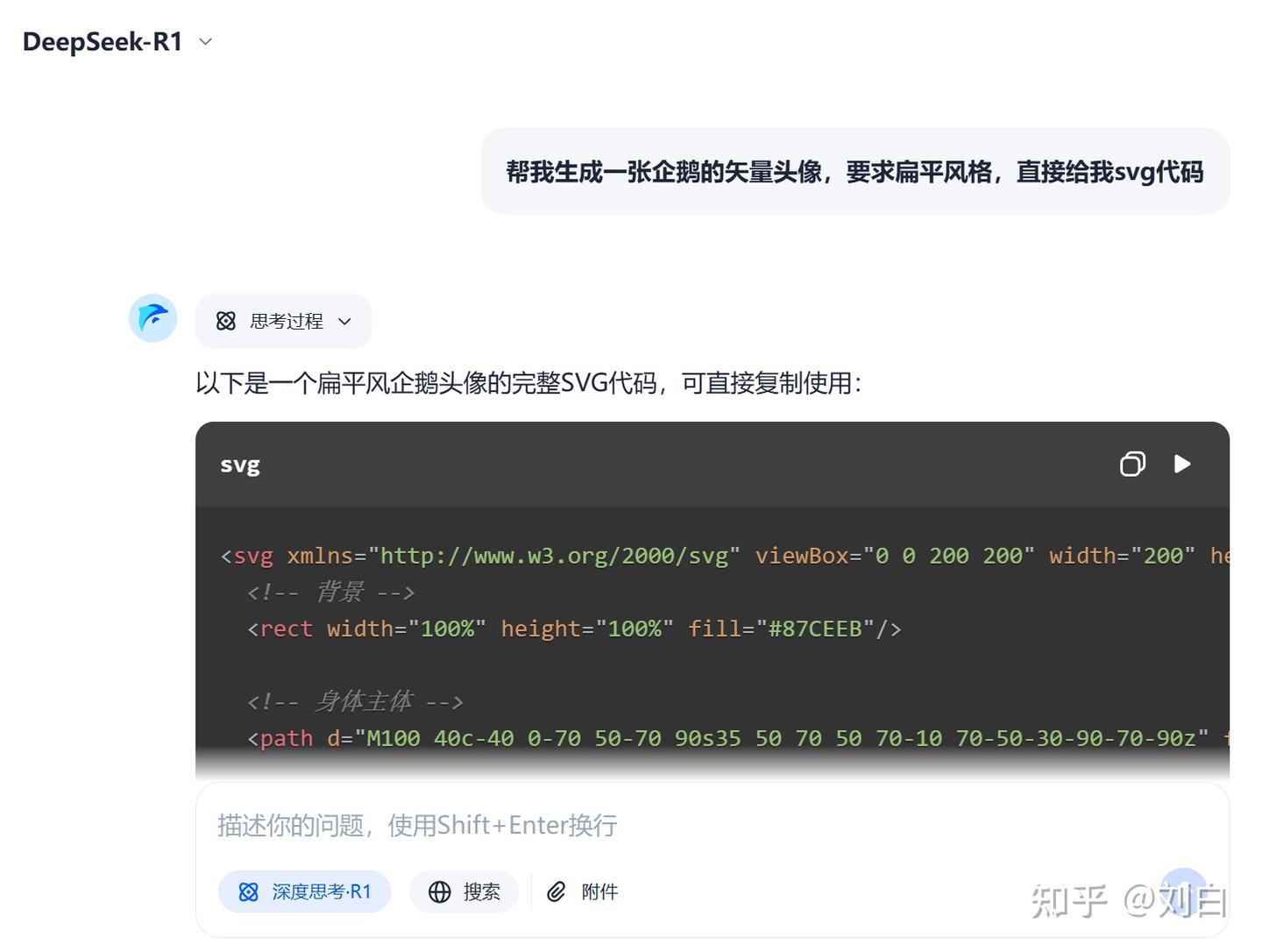 AI工具组合拳：DeepSeek++ - 知乎