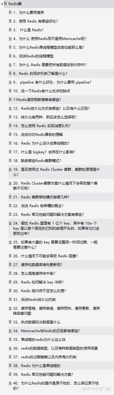 立即收藏！阿里首次公布 Java10W 字面试复盘笔记（覆盖所有Java核心面试知识点） - 知乎