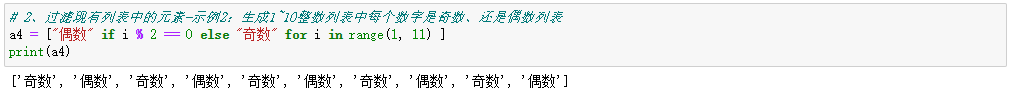 Python列表推导式&字典推导式详解 - 知乎