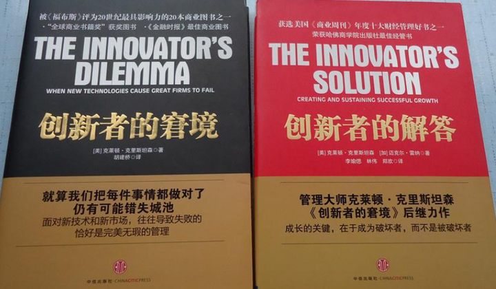 创新者的解答 读书笔记与思维导图 知乎