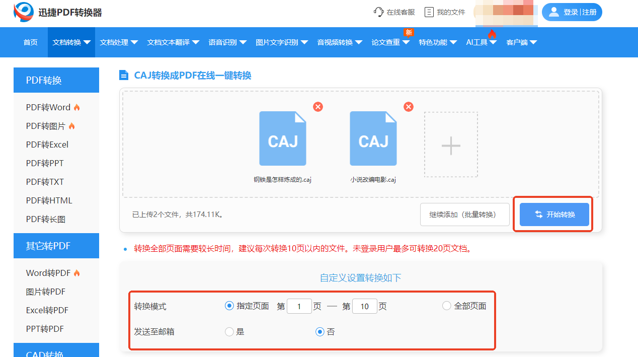 caj文件怎么转pdf？看这里，超详细教程来啦！ - 知乎