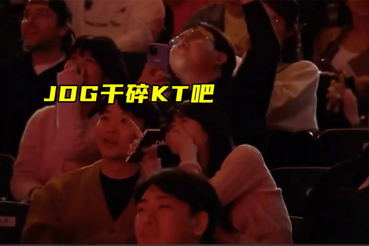 八强无内战，LPL又是绝世好签！DK粉丝振臂高呼：JDG帮我们淘汰KT - 知乎