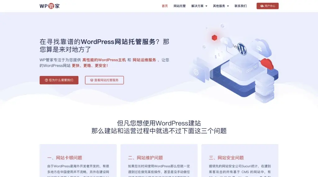 WordPress 是什么，怎么使用 WordPress 建站？