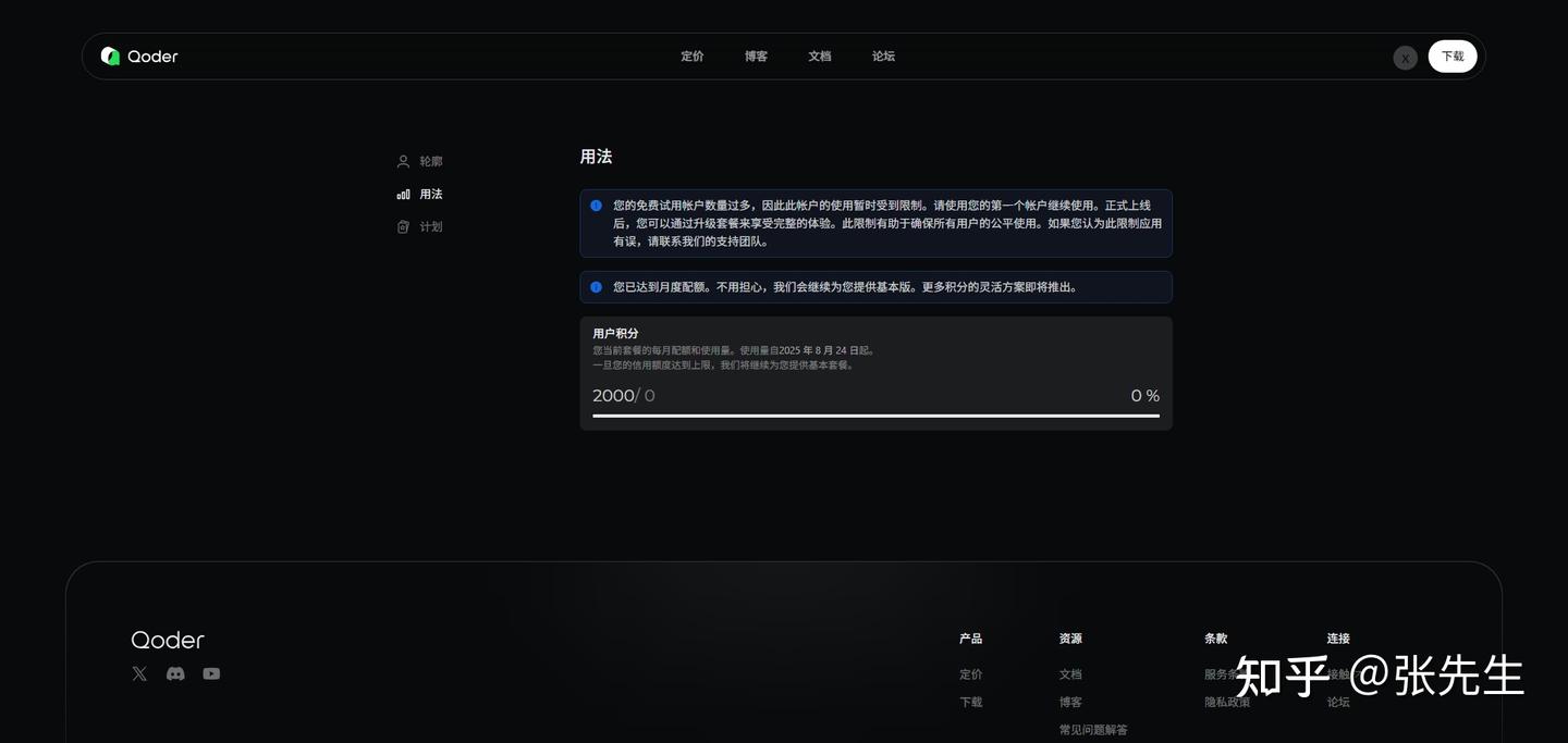 横向评测Cursor Augment Qoder CodeBuddy Kiro Trae - 知乎