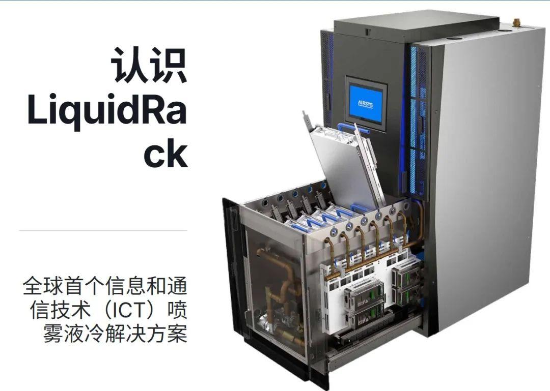 AIRSYS投2.8亿建金属3D打印液冷组件工厂，引领数据中心制冷新方向 - 知乎