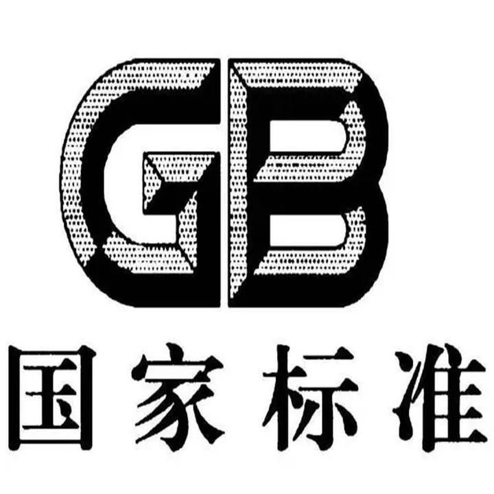 GB 4806.13-2023 食品安全国家标准 食品接触用复合材料及制品 - 知乎