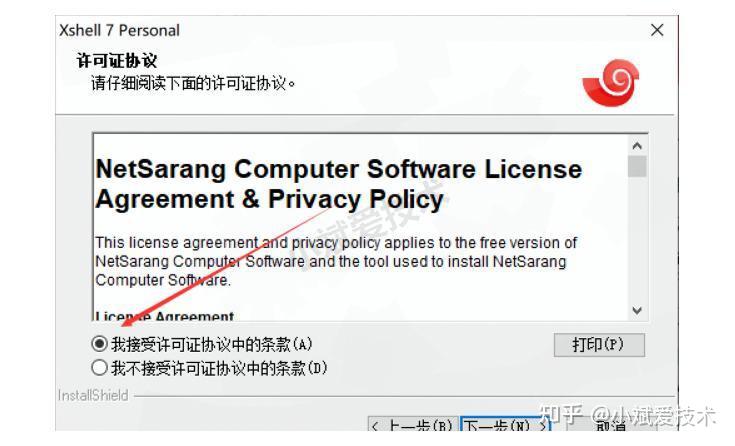 【2025】Xshell7 下载安装教程，包含（xshell远程连接linux）收藏这篇就够了！ - 知乎