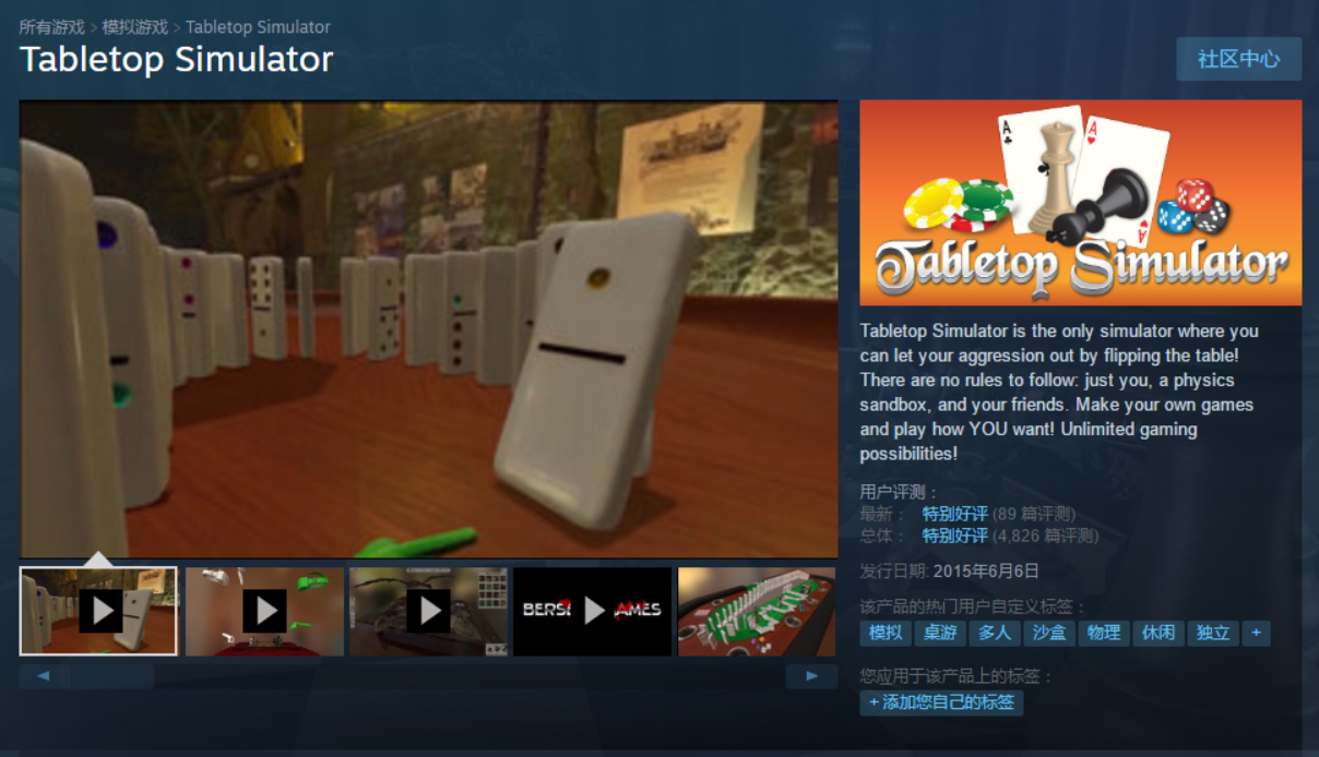 如何评价《桌游模拟器》 (Tabletop Simulator)？ - 知乎