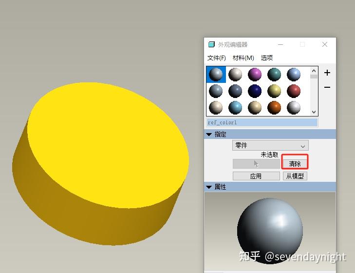 creo/proe 导stp格式文件小设置（保留颜色、基准面） - 知乎