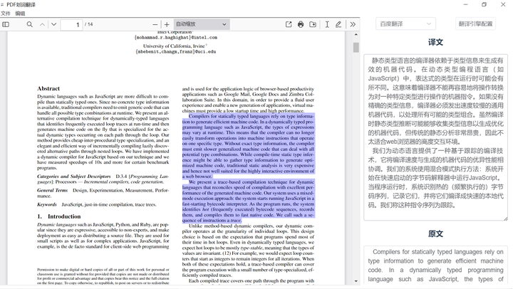 PDF划词翻译软件 - 知乎