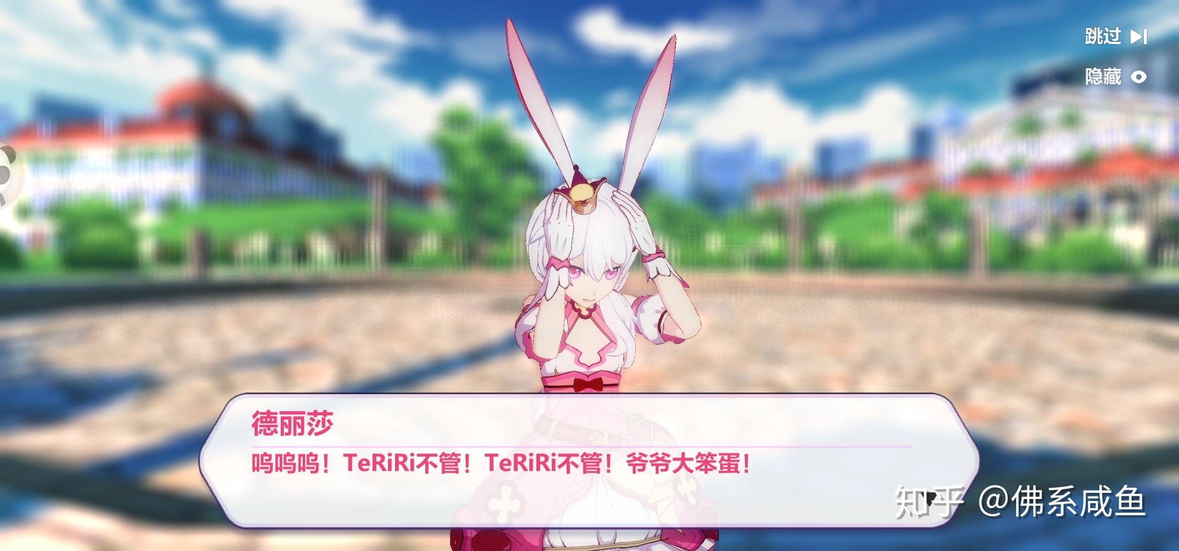 teriri是什么？能简短写个评价吗? - 知乎