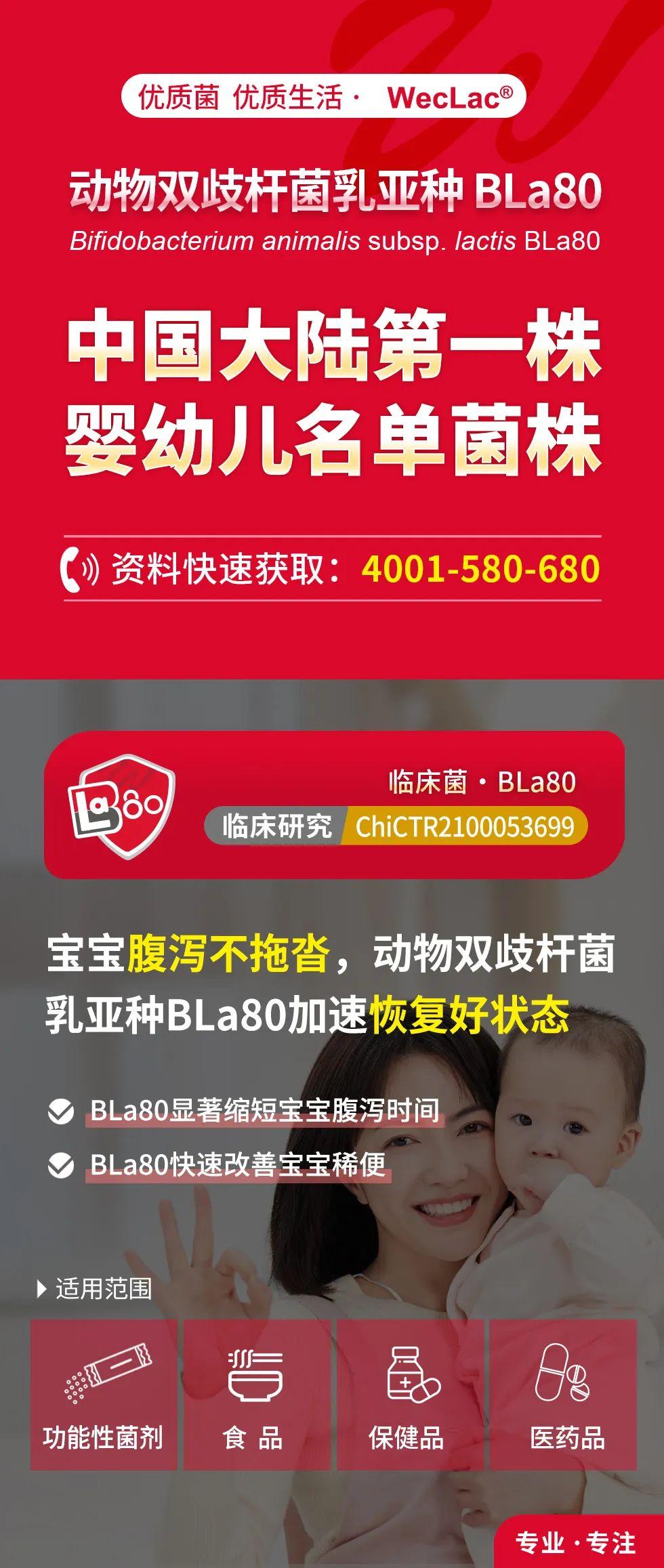 微·益菌 | 宝宝腹泻不拖沓，动物双歧杆菌乳亚种BLa80加速恢复好状态 - 知乎