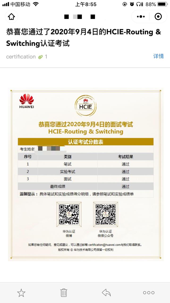 HCIE--R&S面试之道 - 知乎