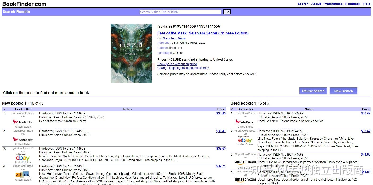 ISBN书号在线查询方式有哪些？ - 知乎