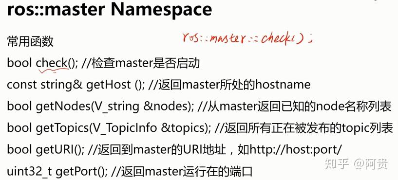 ROS学习笔记（2）--roscpp和rospy - 知乎