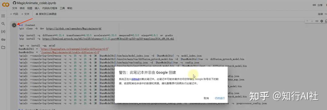 字节跳动发布最新AI视频模型Magic Animate(附教程） - 知乎